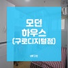 구로디지털단지 고시원 가산디지털 구로동 가산동 고시텔 모던하우스 네이버 블로그